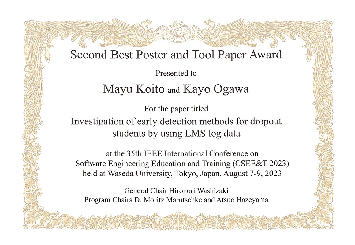 国際会議CSEE＆T 2023でポスター賞（Second Best Poster Award）を受賞 – 日本女子大学 理学部 数物情報科学科